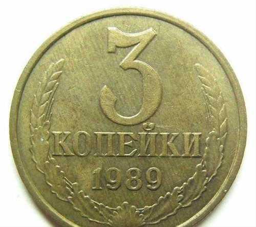 Погодовка 3 копейки СССР 1961-1991гг