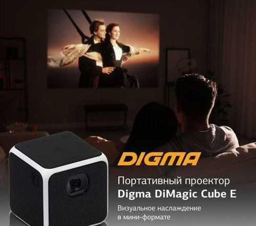 Портативный проектор Digma DiMagic Cube E черный