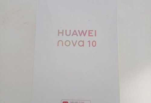 HUAWEI nova 10, 8/128 ГБ