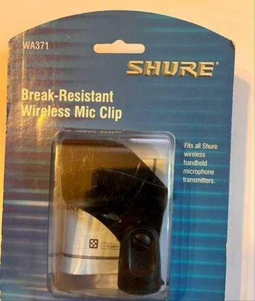 Держатель для микрофона Shure WA371