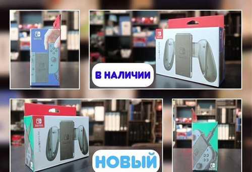 Держатель подзаряжающий Joy-Con Charging Grip