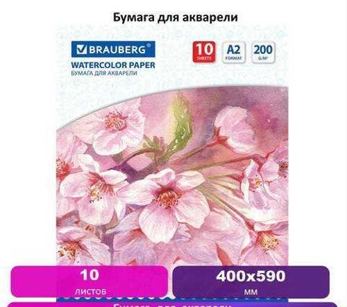 Бумага для акварели большая А2, 10 л., 200 г/м2, 4