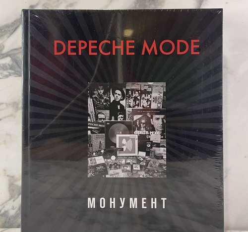 Новая книга.Depeche Mode.Монумент(новая редакция)