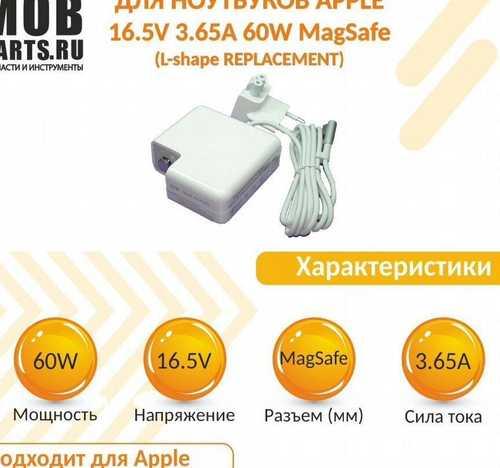 Блок питания 16.5V 3.65A 60W MagSafe L-shape