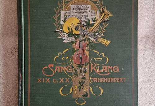 Ноты Sang und Klang старинные, антикварные