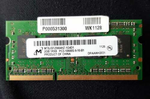 Оперативная память ddr3 2GB для ноутбука