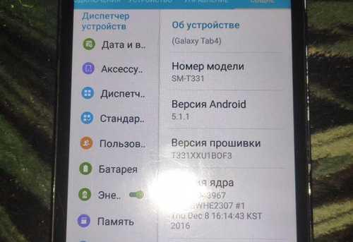 Планшет Samsung Galaxy Tab4 sm-t331
