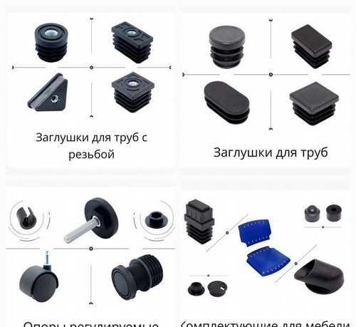 Заглушки на профильные трубы. свп