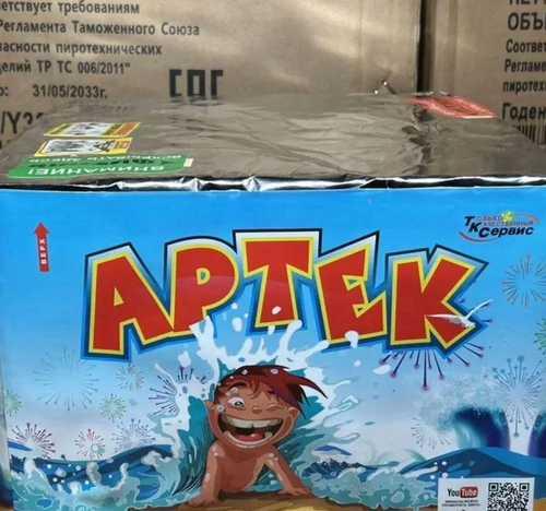 Салют Артек 78 залпов   веер (разнокалиберный)
