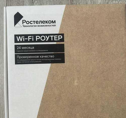 Wifi роутер ростелеком