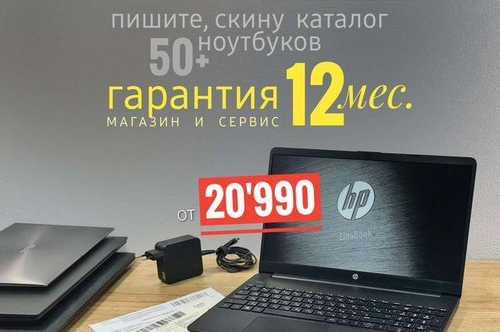 2022г. Ноутбуки HP для работы, учёбы, развлечений