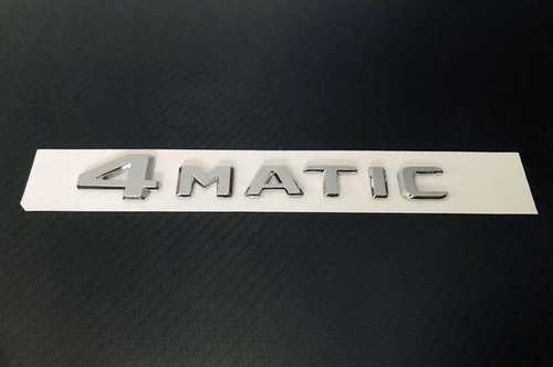 Эмблема на багажник Mercedes 4matic хром