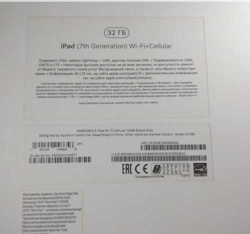 iPad 7th generation wifi cellular