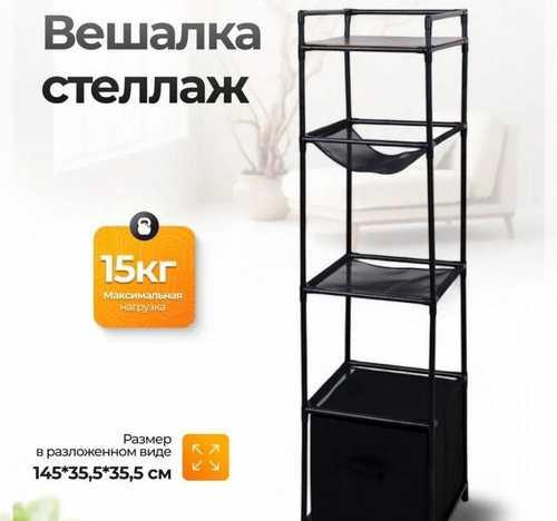 Этажерка метталический стеллаж новый