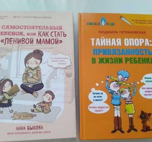 Книга для родителей