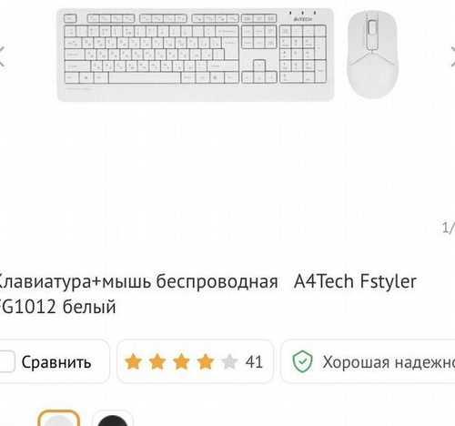 Комплект (клавиатура мышь) A4tech Fstyler FG1012