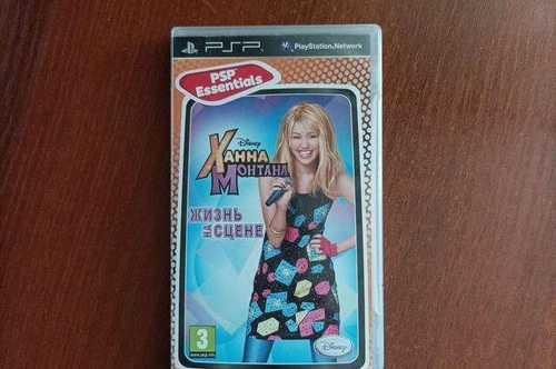 Игра для PSP Ханна Монтана