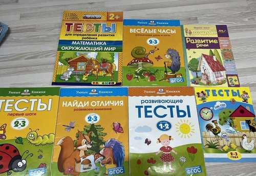 Развивающие книги