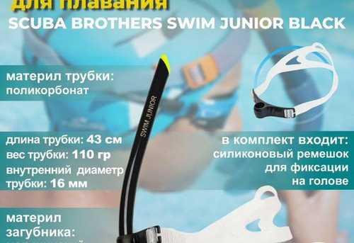 Трубка для плавания Scuba Brothers Swim Junior