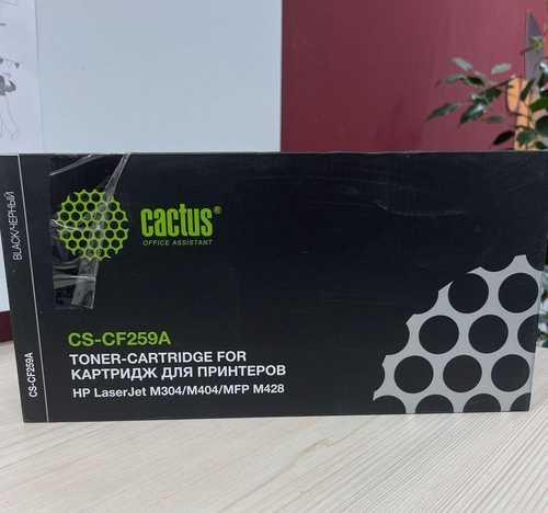 Картридж cactus cs-cf259a