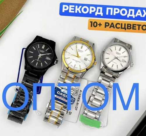 Наручные часы casio оптом