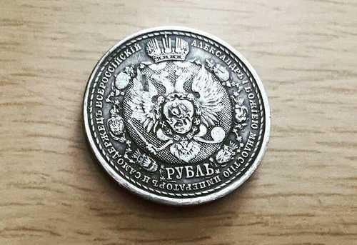 Монета 1912 Николай 2 Сей Славный Год