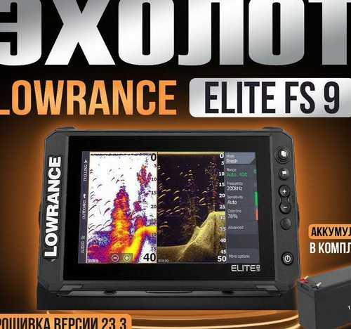 Эхолот Lowrance Elite 9 fs RUS   карты