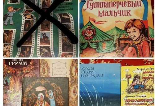 Детские книги сказки СССР родари линдгрен Вся Россия | Товары для хобби ...