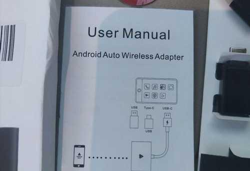 Адаптер для беспроводного Android auto