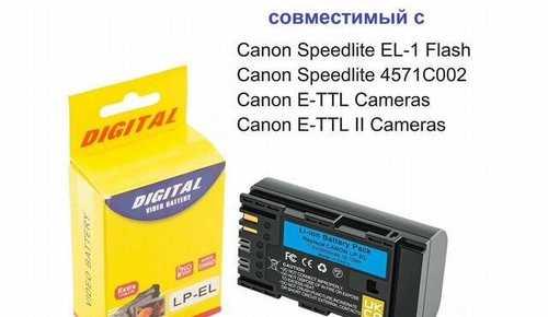 Аккумулятор для вспышки Canon EL-1 (Digital LP-EL)