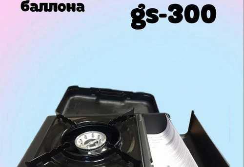 Плита газоваяgs-300