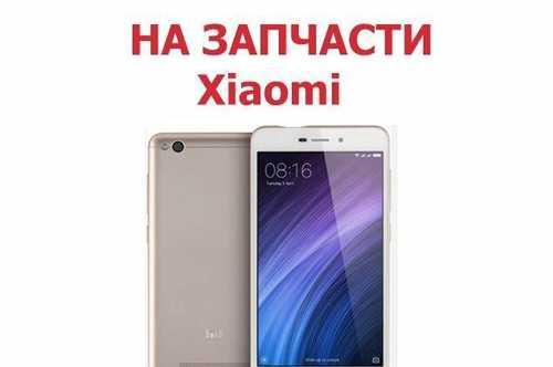 Смартфон Xiaomi redmi 4a на запчасти