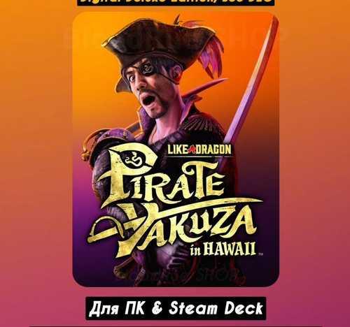 Like a Dragon: Pirate Yakuza in Hawaii Deluxe Ed