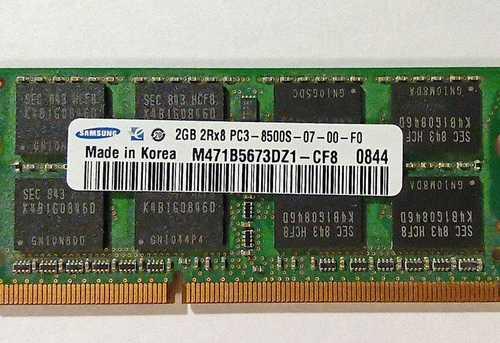 Память Samsung DDR3 для ноутбука