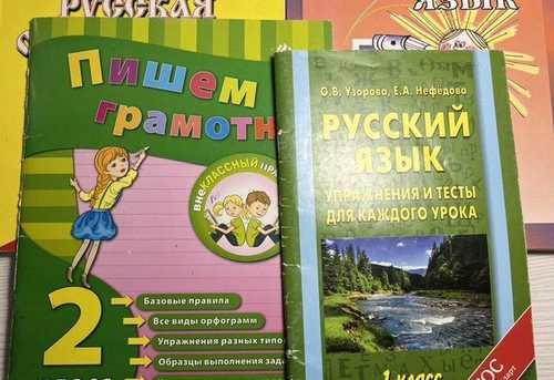 Учебники по русскому 1-4 классы