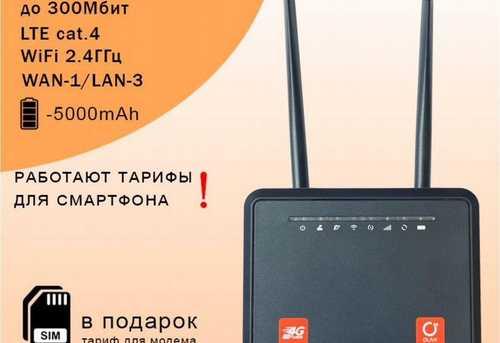 Роутер MC60 I акб 5000mAh I Cat4 I 2.4ггц