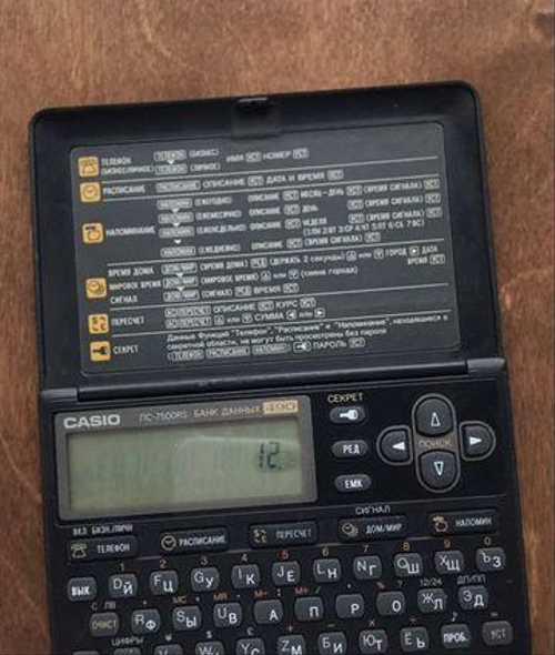 Электронная книжка Casio DC-7500RS