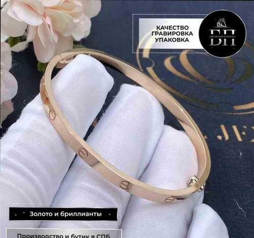 Браслет Cartier Love, маленькая модель