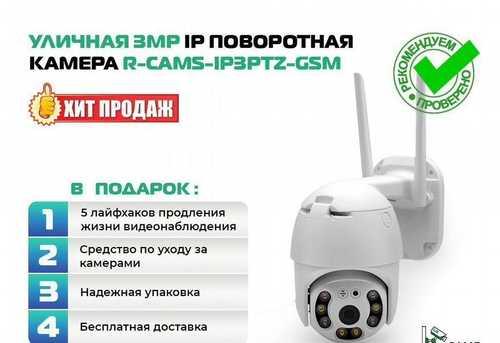 Хит видеонаблюдение 3MP IP Уличная поворотная каме