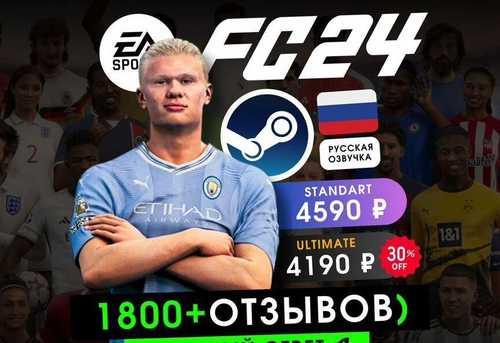 FIFA 24 Steam (EA sports FC 24) Русский язык