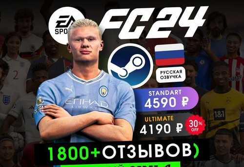 FIFA 24 Steam (EA sports FC 24) Русский язык