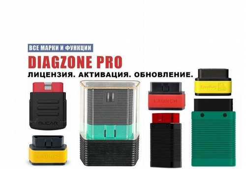 Активация и обновление марок Diagzone PRO v.2.0