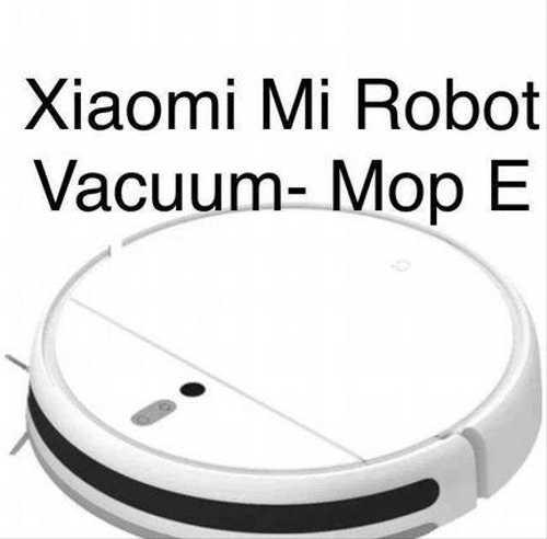 Робот пылесос Xiaomi Mi Robot Vacuum-Mop E