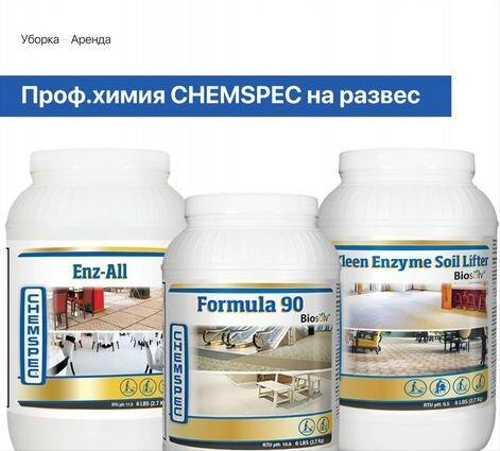 Химия Chemspec