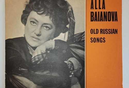 Alla Baianova - Old Russian Songs (Алла Баянова)