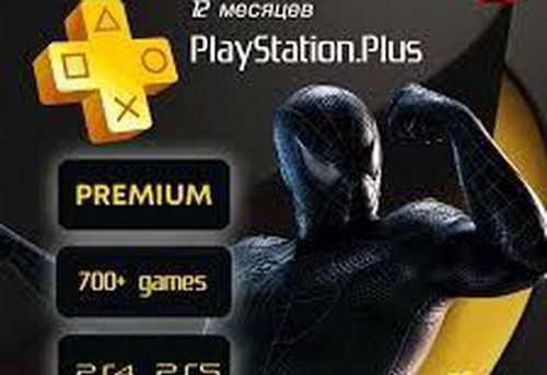 Подписка Ps Plus Delux Extra Ea Play (14119)