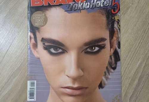 Журнал Tokio Hotel Bravo 5