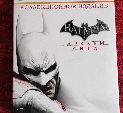 Batman Arkham city коллекционное издание (PC)