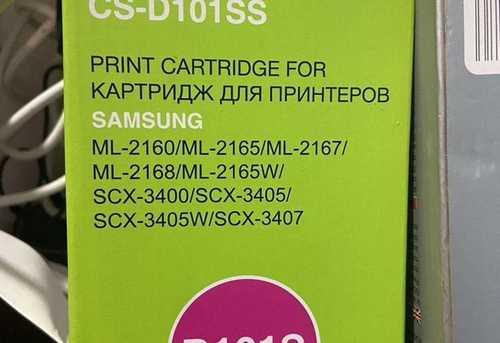 Новый картридж для принтера CS-D101SS