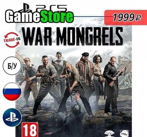 War Mongrels Русские субтитры PS5 б/у